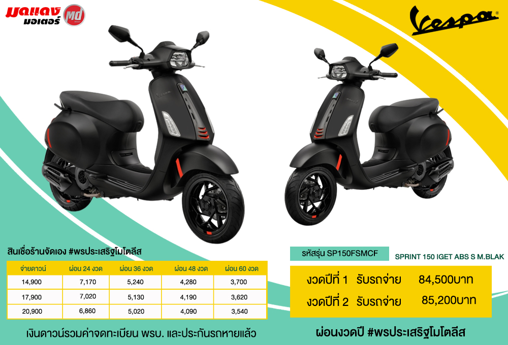 SPRINT S 150 I-GET ABS MY24